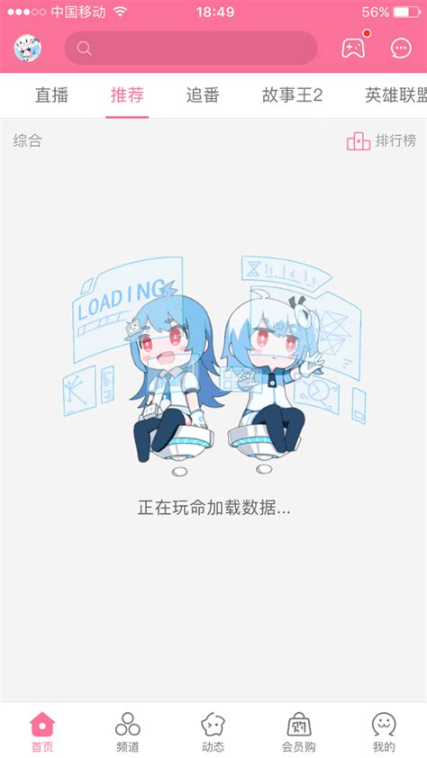 小电视家萌即正义的loading动画 优设网 学设计上优设