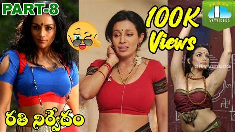 Rathinirvedam Hot Scenes Ll Part 8 Ll Shweta Menon Skyvideostelugu Youtube