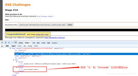 xss攻击 onmouseover xss csdn博客