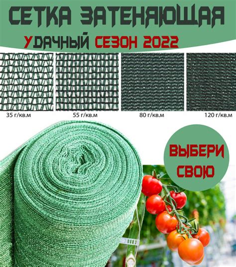 Сетка затеняющая, 80 г-кв.м - купить по выгодны ценам в интернет ...