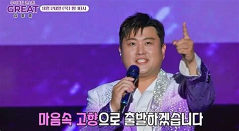 추석 특집 콘서트 Great 김호중으로 감동 선사 예정