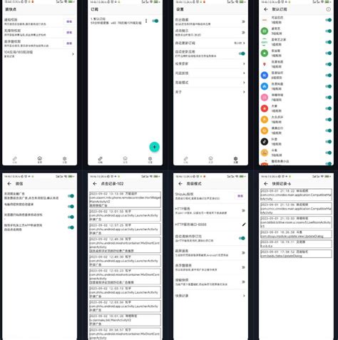 李跳跳：基于无障碍 高级选择器 订阅规则 的自定义屏幕点击 android app 大安卓