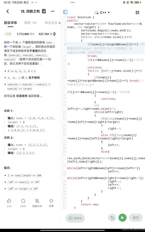 代码随想录第三章 哈希表part02 Csdn博客