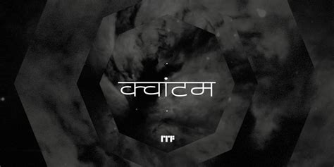 Quantum Devanagari Typographica