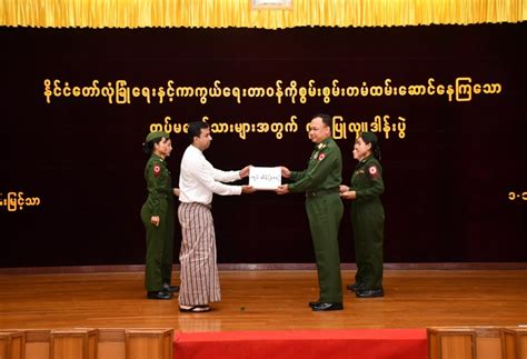 နိုင်ငံတော်လုံခြုံရေးနှင့် ကာကွယ်ရေးတာဝန်ကို စွမ်းစွမ်းတမံ ထမ်းဆောင်လျက