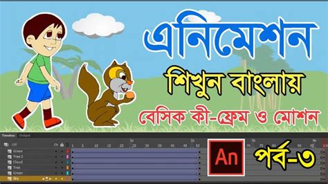 How To Make A Animated Background Looping In Adobe Animate Cc 2021