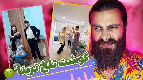 سم گرافی 😂 ری اکشن به داغونا وای حالم یه جوری شد با این کلیپا Youtube