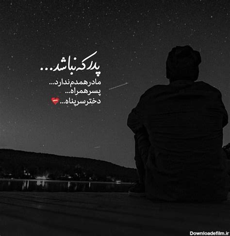 عکس نوشته پدر مادر فوت شده باهم