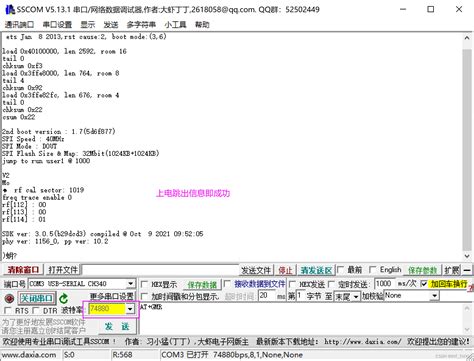 Esp8266：sdkesp8266 Sdk Csdn博客