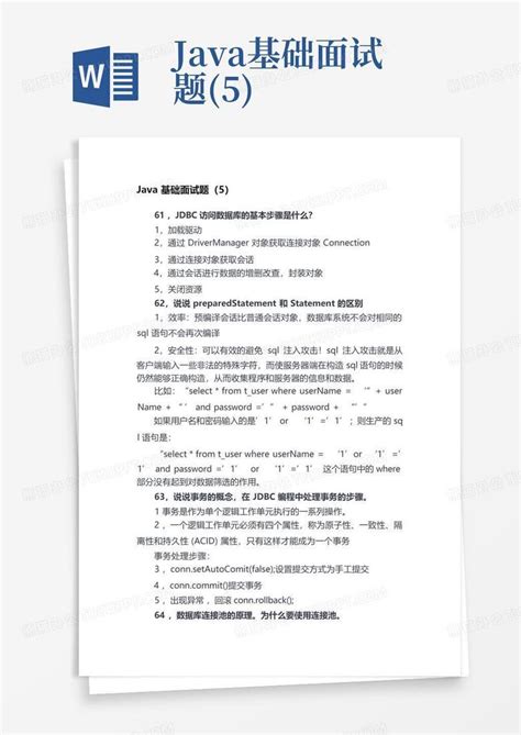 Java基础面试题5word模板下载编号qynzmedy熊猫办公
