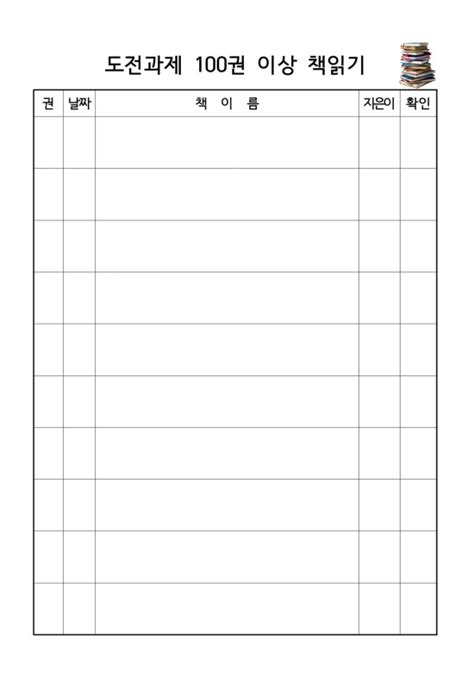 독서록 양식 네이버 블로그