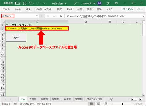 【excelvba】excelファイルにある複数シートのデータを全てaccessのテーブルに追加する方法とは Tech Vb