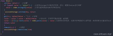 简述vue2中token登陆时的存储问题 vue2 token csdn博客