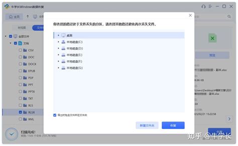 电脑文件被替换了怎么找回来,3个方法快速恢复覆盖文件! 知乎 电脑文件被替换了怎么找回来,3个方法快速恢复覆盖文件! 知乎