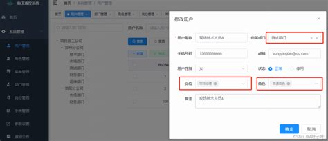 若依笔记（三）：权限控制与数据隔离 若依 楠哥笔记 csdn博客