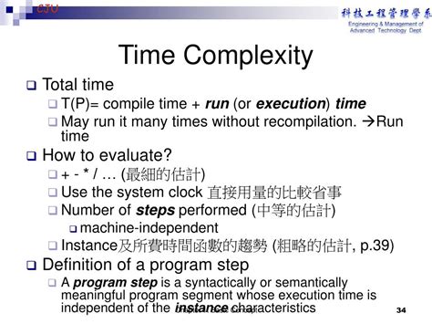 Ppt Fundamentals Of Data Structures In C Chapter 1 Basic Concept Powerpoint Presentation
