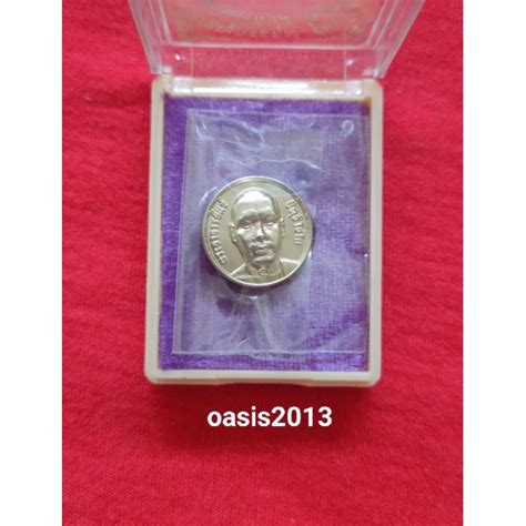 รับประกันแท้ 100 เหรียญกระดุมรูปเหมือน รุ่นแรก พระอาจารย์แจ้ วัดน้อมประชาสรรค์ จ อยุธยา