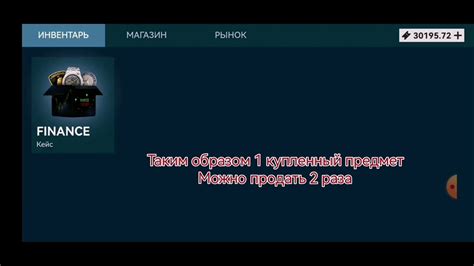 Баг на деньги в кейс симуляторе реальных вещей - YouTube