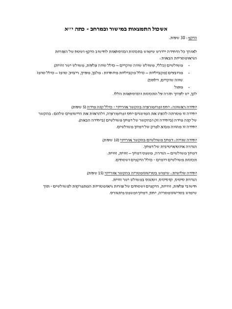 Yud Alef 02 Pdf