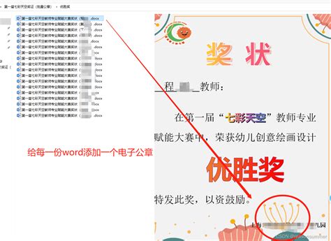 【办公类 18 02】（python）教师获奖证书批量打印（教师信息、获奖类型，公章）python批量生成证书 Csdn博客