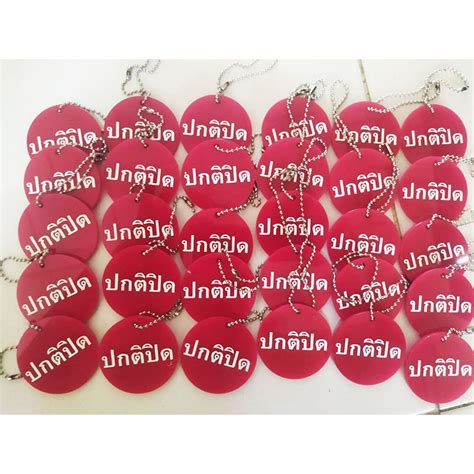 ป้ายแขวนวาล์ว Tag Valve สลัก 1 ด้าน ปกติเปิด ปกติปิด ป้ายอะคริลิค
