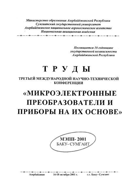 Pdf ПРИБОР ДЛЯ ОПРЕДЕЛЕНИЯ ТОЧКИ РОСЫ ЦИФРОВОЙ ВЛАГОМЕР Device For Determining The Dew