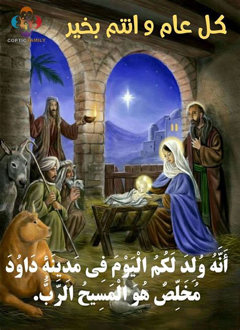 اجمل صور لعيد الميلاد المجيد