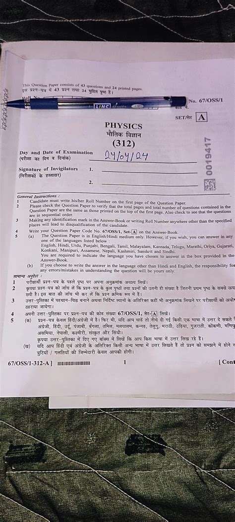 Any Nios Enjoyer Herephysics Rcbse