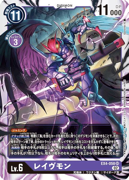 Ravmon Digimon Digimon Card Game Official Art Claws Digimon