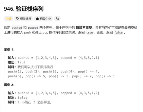 【c 算法题】5道题带你熟悉利用栈来解题 c 数据与算法题目 csdn博客
