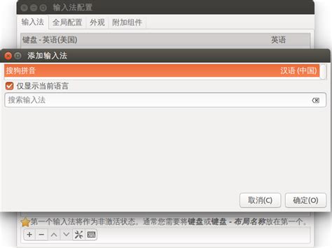 ubuntu输入法从ibus改为fcitx 无法通过dbus连接到facit csdn博客