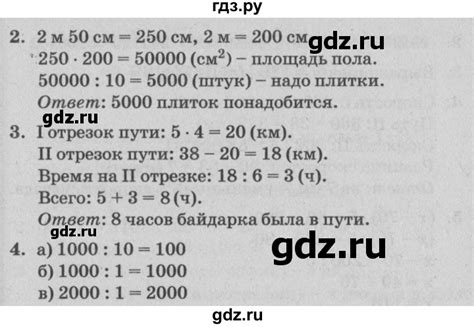 ГДЗ выпуск 3 1 страница 89 математика 3 класс самостоятельные и контрольные работы Петерсон