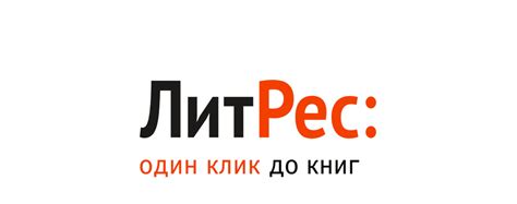 Промокоды Литрес (litres.ru) 【-50%】 🎁 Апрель 2024 • Купоны, скидки и ...