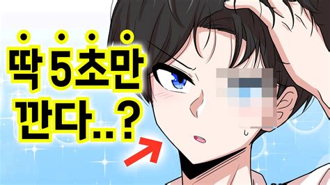 한쪽 눈 가린 캐릭터가 이마를 까면 생기는 일 해피 시즈닝 아카데미 Youtube