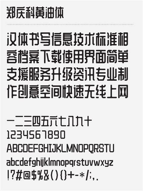 Traditional Chinese Character Fonts For Mac Goodsbesta