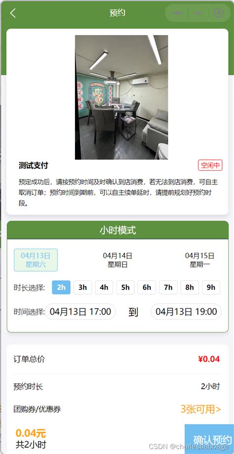 开源无人棋牌室源码,无人自助茶室源码,无人台球室,uniapp,java棋牌 源码 Csdn博客 开源无人棋牌室源码,无人自助茶室源码,无人台球室,uniapp,java棋牌 源码 Csdn博客