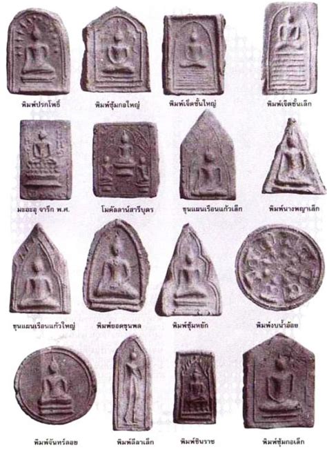 ชินราชซุ้มเรือนแก้ว หลวงพ่อพ่วง วัดกก 11058