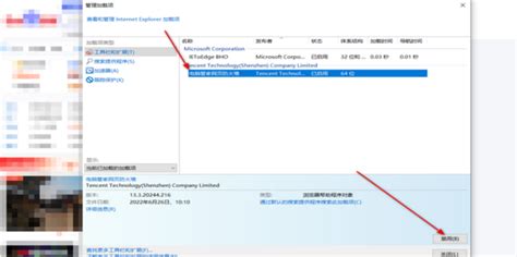 ie浏览器如何管理加载项一 360新知