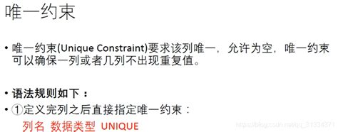 数据库的约束（非空约束、主键约束、唯一约束、默认约束、外键约束）约束有非空约束 Csdn博客