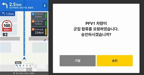 카카오모빌리티 대형 화물차 군집자율주행 플랫폼 시연