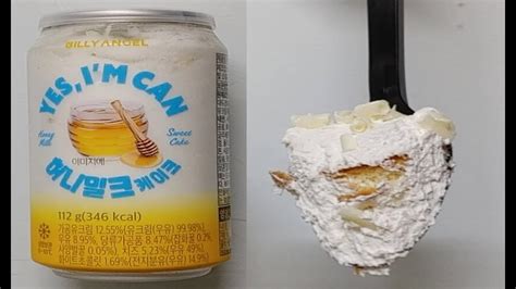 예스 아임 캔 허니밀크케이크 Youtube