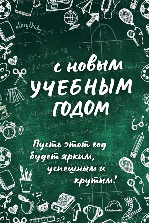 Авторские открытки с ДНЁМ ЗНАНИЙ на 1 сентября In 2024
