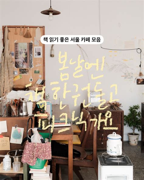 우리들의 다정한 소란 달콤한 과일을 즐기는 작은 가게🍑 은평구 골목 안 햇살 드는 코너에 있는 작은 가게에서는 과일과 커피를 함께 즐길 수 있다 달톰한 제철과일로