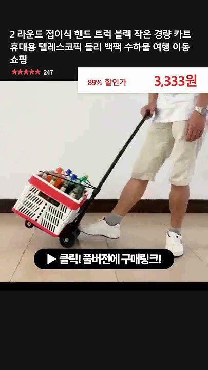 2 라운드 접이식 핸드 트럭 블랙 작은 경량 카트 휴대용 텔레스코픽 돌리 백팩 수하물 여행 이동 쇼핑 Youtube