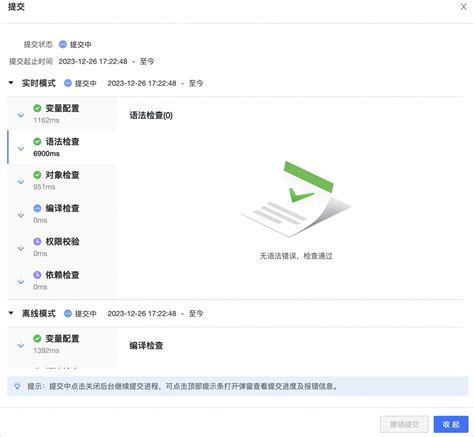实时计算任务提交说明智能数据建设与治理 Dataphindataphin 阿里云帮助中心