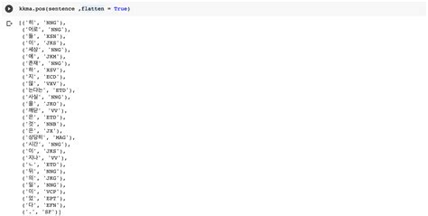 Konlpy를 통한 형태소 분리 Gdsc Uos