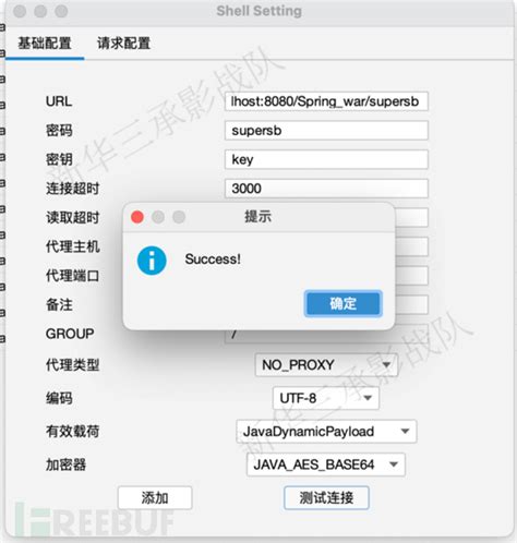 bcel在fastjson反序列化漏洞中的应用 freebuf网络安全行业门户