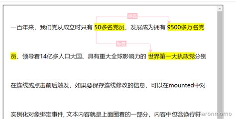 jsplumb 实现网页高亮文本连线 文本标注 jsplumb连接线中间添加文字且文字吧连接线分割 csdn博客