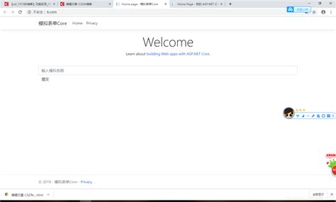 表单跨域提交和ajax提交问题笔记ajax和form表单提交 Requestverificationtoken Csdn博客
