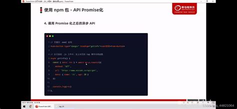 程序的promise化 Csdn博客